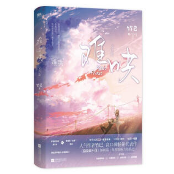 难哄.完结篇（高人气畅销作家竹已温柔、治愈口碑代表作！）