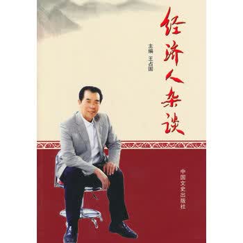 经纪人杂谈