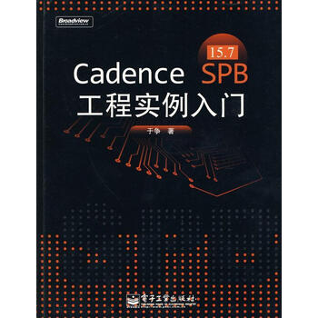 Cadence SPB 15.7工程实例入门【正版图书，放心下单】