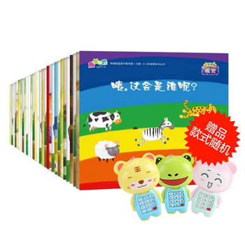 成长之路绘本-自然系列&认知系列&语言系列&日常系列&身体系列&  创意趣味儿童按建