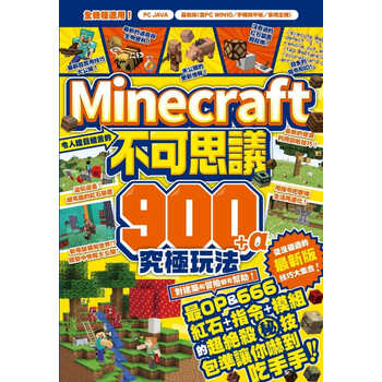 在途 原版进口书 野上辉之 令人瞠目结舌的Minecraft不可思议900+α究极玩法