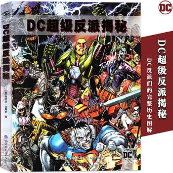 正版 DC超级反派揭秘 漫画宇宙恶人完整历史图解 正义联盟精英漫画书籍科普DC超级英雄反派百科小丑蝙蝠侠神奇女侠海王闪电侠 世图