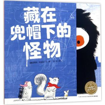藏在兜帽下的怪物