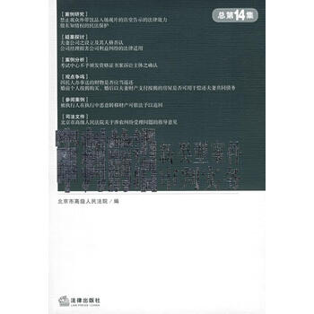 审判前沿