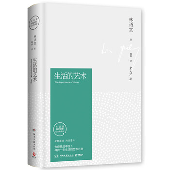 生活的艺术 文化 书籍 分类 文化评述
