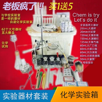 初中化学实验箱 化学实验器材 初中化学中考教学展示