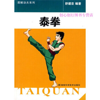 泰拳 舒建臣