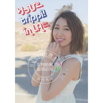 饭田里穗 飯田里穂写真集 りっぴーtrippi! 星空凛 进口日文