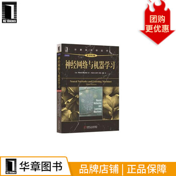 包邮 神经网络与机器学习(原书第3版)197697