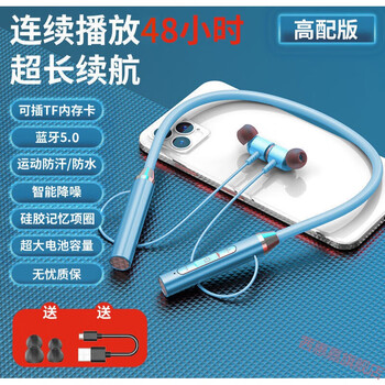 挂脖耳机蓝牙耳机无线重低音双耳挂脖式运动游戏通用华为苹果OPPOvivo 王者【蓝】12D重低音+48小时续航