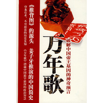 [正版图书] 万年歌 雾满拦江 河南文艺出版社 9787807651284