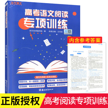 高考语文阅读专项训练 高考语文答题技巧分题型强化复习专题 高考必刷题古诗文题选择题大题专项综合训练
