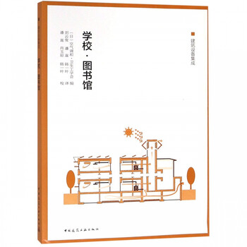 学校图书馆/建筑设备集成