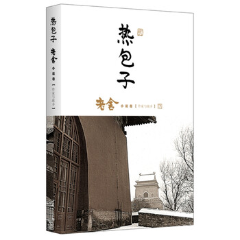 热