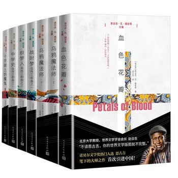 恩古吉·瓦·提安哥文集（套装共7册）