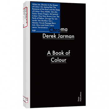 色度CHROMA 电影大师德瑞克贾曼Derek Jarman作品 港台原版书籍台版王志弘设计