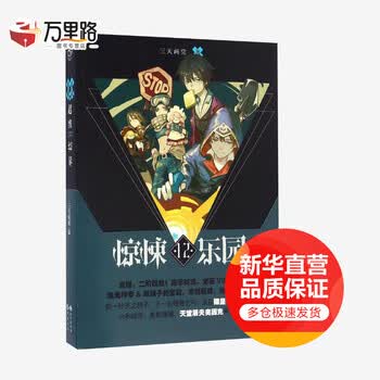 超维幻界(12)