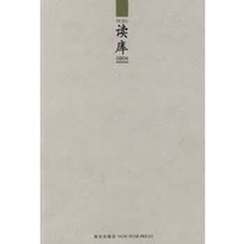 读库0904