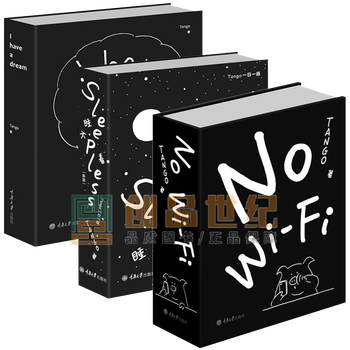 3册睡不着Tango一日一画Sleepless+I have a dream别做梦了+No WiFi