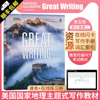 进口新版第五版  美国国家地理大写作Great Writing 本土中学写作训练与作文指导课程教材GreatWriting  1 2 3 4 5级别A1-C1 4级（附在线练习账号）