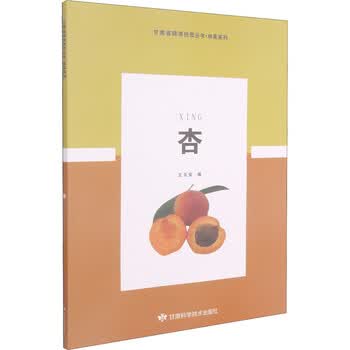 杏 图书
