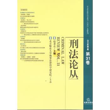 刑丛