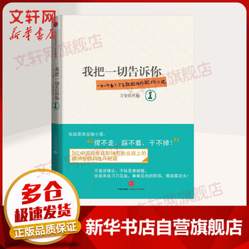 我把一切告诉你1