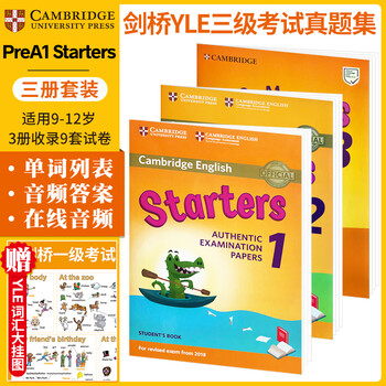 2019新版剑桥少儿英语考试官方真题集 YLE一级备考资料考试题 剑桥YLE Starters 真题Starters 1/2/3全册3本(送挂图)