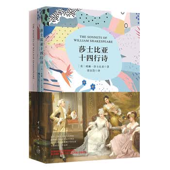 正版书籍 名家名译 莎士比亚十四行诗（中英文）新版 （英）威廉 莎士比亚著；梁宗岱译中国宇航出版社9787515916705 39.8