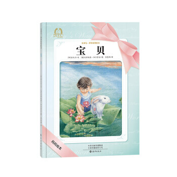 正版宝贝家教婴幼儿饮食