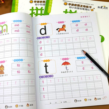 拼音描红拼音字帖拼音练习册幼儿描红本套装 幼儿园幼小衔接拼音练字帖拼音学习练习训练书练习本大班学前基础拼音拼读训练书声母韵母中班大班学前班初学者儿童教材全套幼小衔接一日一练 【3本】拼音描红