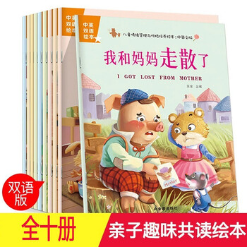 儿童绘本幼儿园中英双语版情绪管理与性格培养绘本0-8岁宝宝睡前故事书学前班大班中班小班阅读书