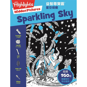 正版寻宝图：星空灿烂 20 Highlights 书林出版 游戏书进口原版
