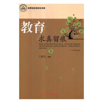 RT 教育求真留痕9787519400163 美国水环境联合会中国建筑工业出版社科学与自然现货速发