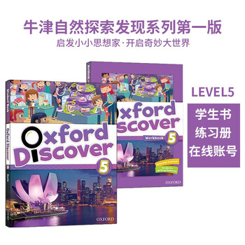 原版进口牛津探索发现教材Oxford Discover 1/2/3/4/5/6级别批判性思维英语教材 Oxford Discover 5级别学生套装