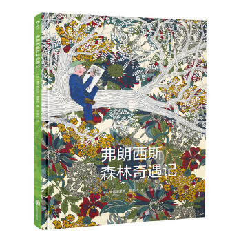 正版弗朗西斯森林奇遇记杂志期刊科普