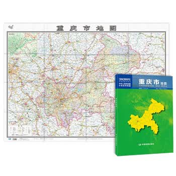 2022年 重庆市地图 1068*749毫米 纸质墙贴 政区交通地形图