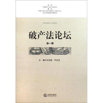 破产坛辑