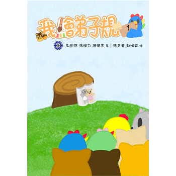 预售 郭恩慈 我绘弟子规(全5册) 万卷楼