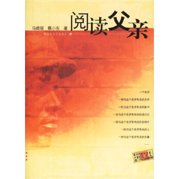 阅读父亲【正版图书】