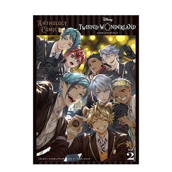 迪斯尼扭曲仙境 短篇集漫画VOL.2 Anthology Comic ディズニ— ツイス