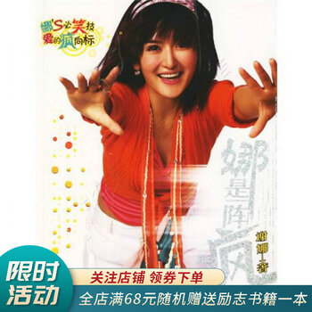 娜是一阵疯