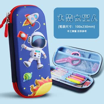 文具盒男孩子小学生铅笔盒幼儿园可爱创意笔袋儿童多功能铅笔袋3D 火箭太空人【立体印花-防水防脏防摔】