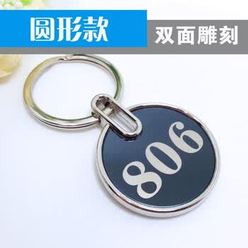金属钥匙牌号码牌数字编号牌酒店宾馆钥匙扣牌桑拿手牌寄存牌定制 圆形 双面雕刻（10个）
