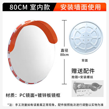 定制 广角镜转角镜凸面反光镜交通道路转弯镜 80室外pc镜面镀锌板镜框(不易破损) 8【图片 价格 品牌 报价】-京东