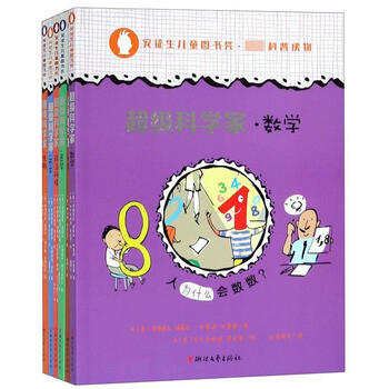 我们能拥有不死之身吗？ 超级科学家·医学 安德雷阿·格力诺里亚 著,[意]费德里克·塔蒂亚 译,钱申