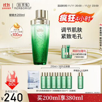 【佰草集精华水】佰草集太极啵啵水精华水200ml爽肤水化妆水(化妆品 护肤品女）【行情 报价 价格 评测】-京东