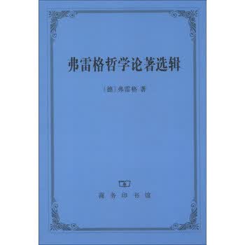 控制论——或动物与机器的控制和通信的科学 弗雷格哲学论著选辑
