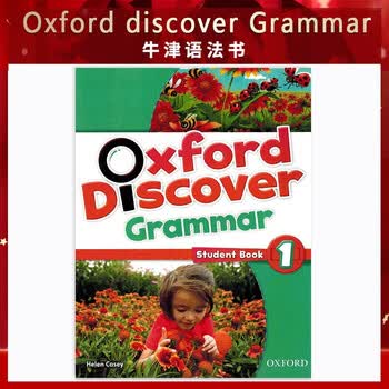 牛津原版进口少儿英语教材 Oxford Discover  grammar student 语法书 / 拼写书 / 教师用书  /  教学卡片 1级 Grammar Student Book 语