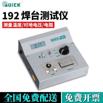 快克（QUICK）191AD烙铁焊台温度测试仪192烙铁头测温试温可调控焊锡温度测温仪 192【图片 价格 品牌 报价】-京东